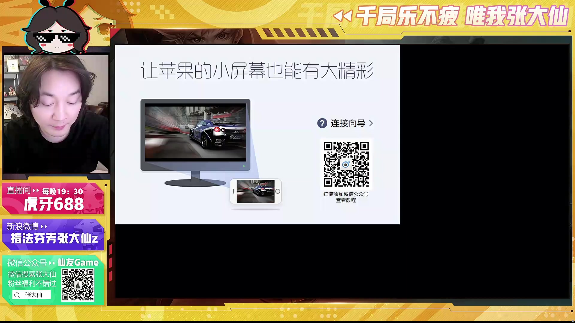 【张大仙直播录像】2022-12-21 王者荣耀录播回放15点场