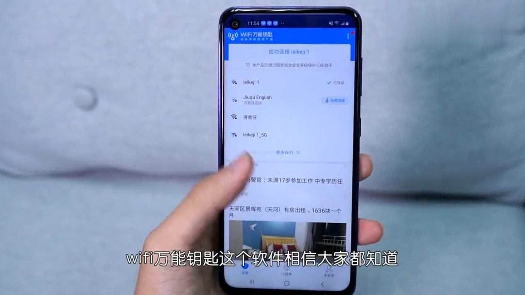 一键查看别人的WiFi密码,太实用了!