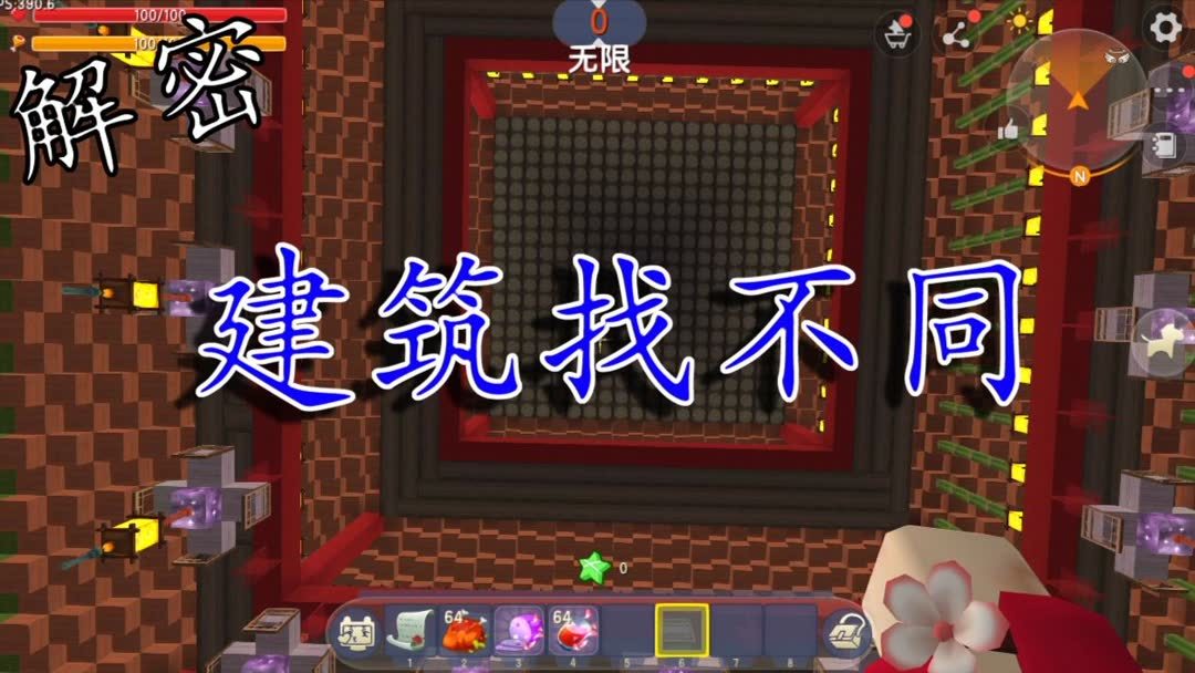 迷你世界解密:建筑找不同,这是我玩过最难的找不同了