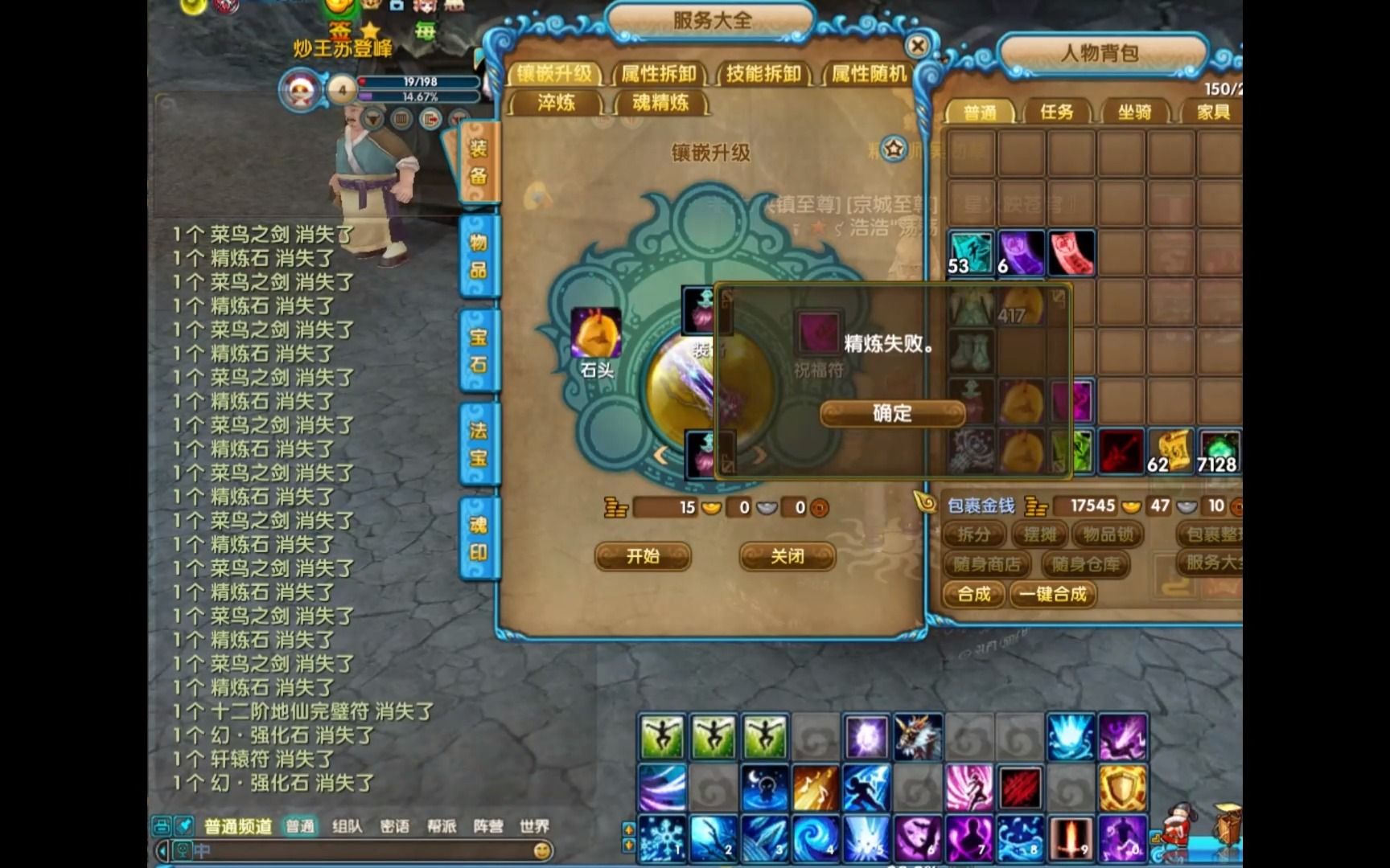 武林外传当老板把装备全部梭哈以后的结果