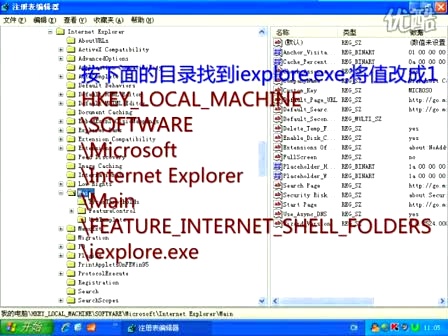 winxp修改注册表使ie8总在资源管理器中打开ftp