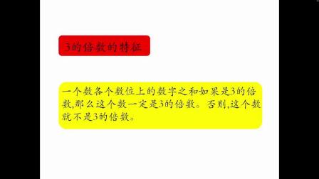 3的倍数的特征