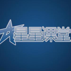 星星课堂web前端学习 