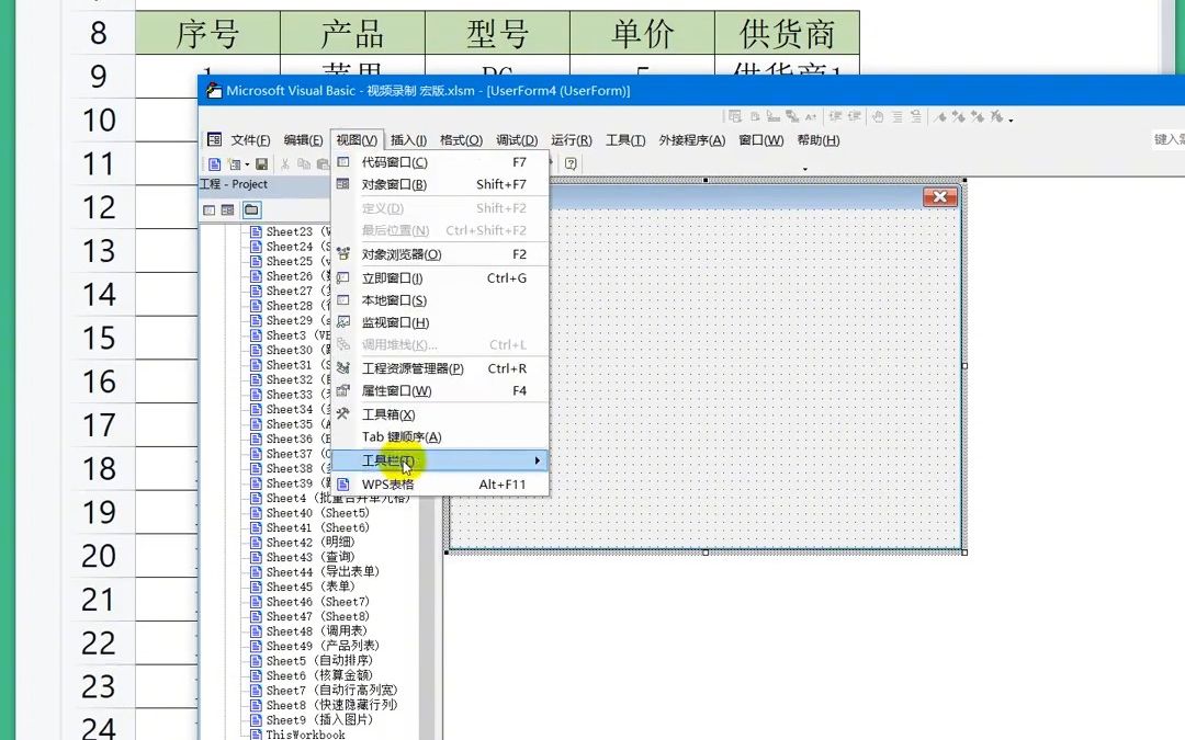 EXCEL VBA宏完整实战教程:用VBA宏列表控件listbox加载 - 抖音