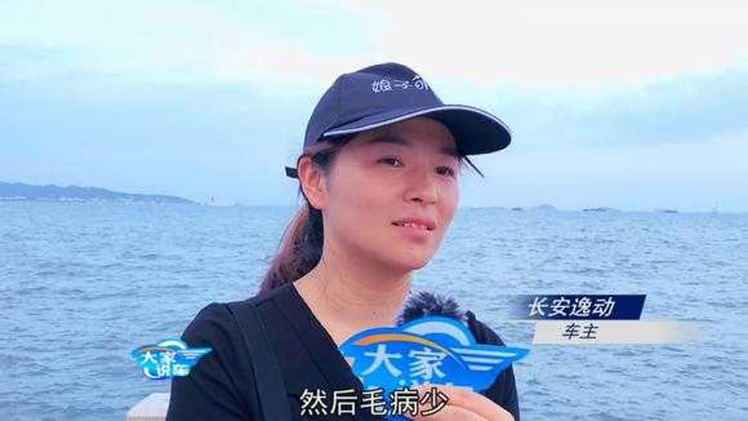 国产车里长安逸动怎么样 听这位美女车主怎么评价@长安汽车