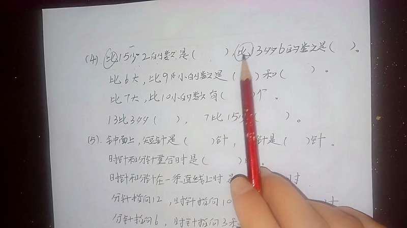 《期末冲刺》一年级数学上册重点归类复习(填空易错题)