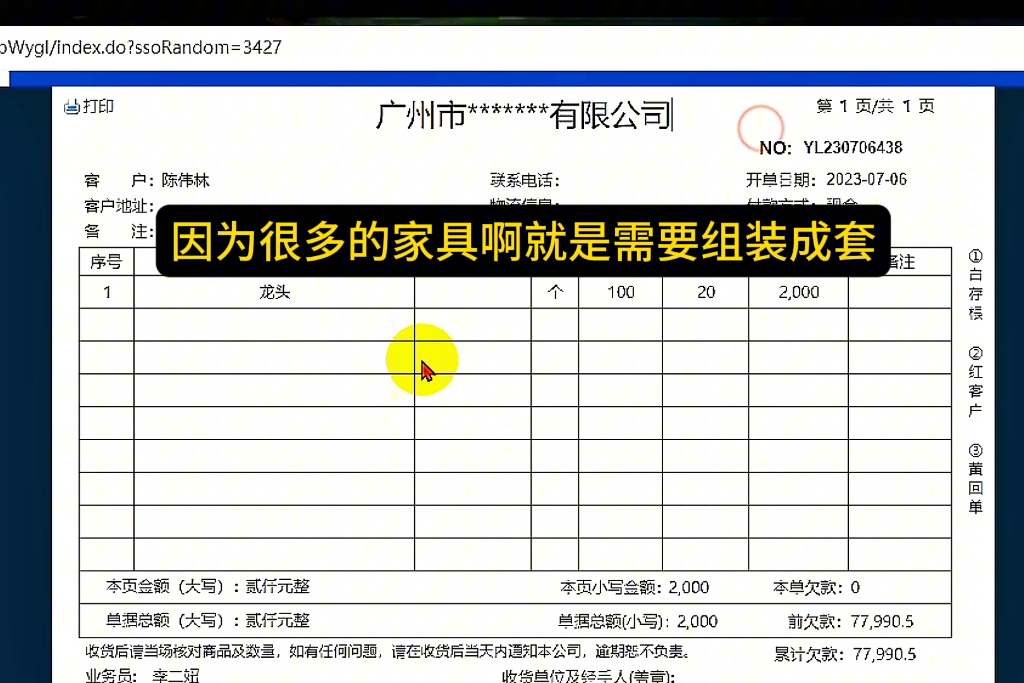 岩板石材家具行业都在用什么进销存软件除了基本的进销存管理之外,...
