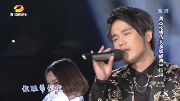 周杰伦模仿秀 演绎经典中国风