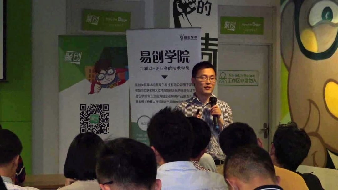 易创互联之创业公司早期股权架构设计(2)