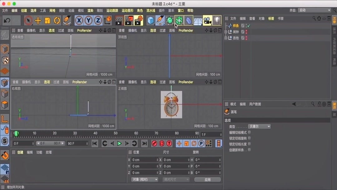 UI教程 C4D全能攻克模型实战 C4D初期练习03 学习猿地