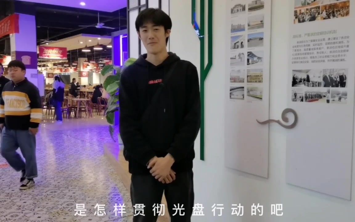 大学生光盘行动纪录宣传片