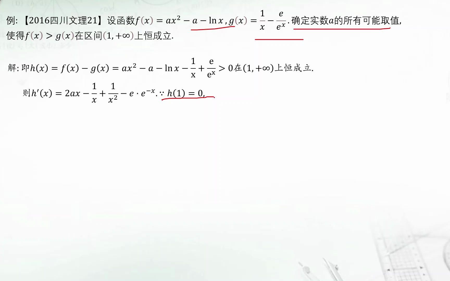 指数找队友及应用(2):分离函数、端点效应、放缩消元等解一道高考题