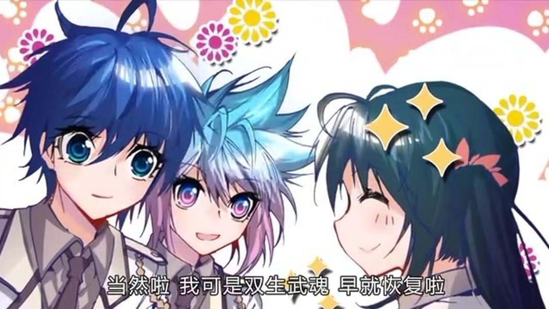 斗罗大陆2绝世唐门 第12集 幽冥白虎不发威 你当我是hello KTV