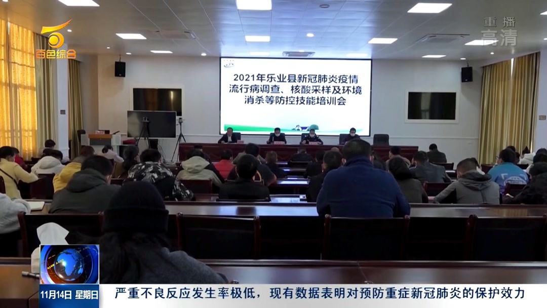 乐业开展新冠肺炎疫情流行病调查核酸采样以及环境消杀等防控技能培训