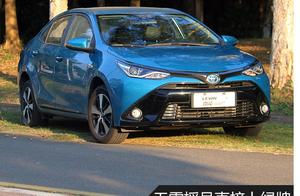 一款可直接上绿牌的丰田车,它究竟值不值得选?