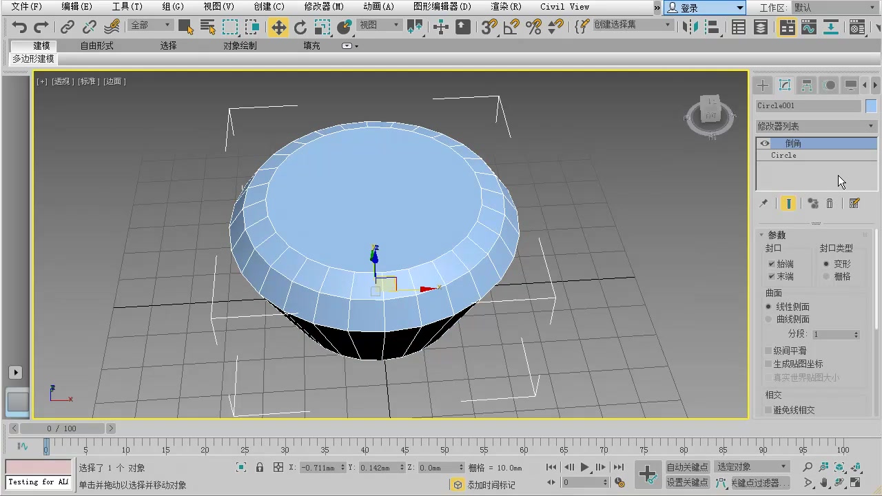 【 3ds Max入门基础教程】第22节 二维图形修改器类型介绍