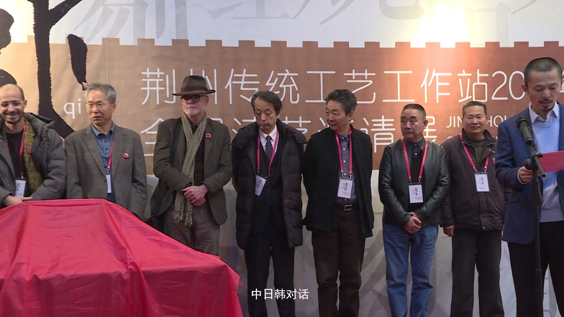 ...年漆艺传承发展联盟成立大会暨“荆楚问漆”国际学术研讨会开场视频