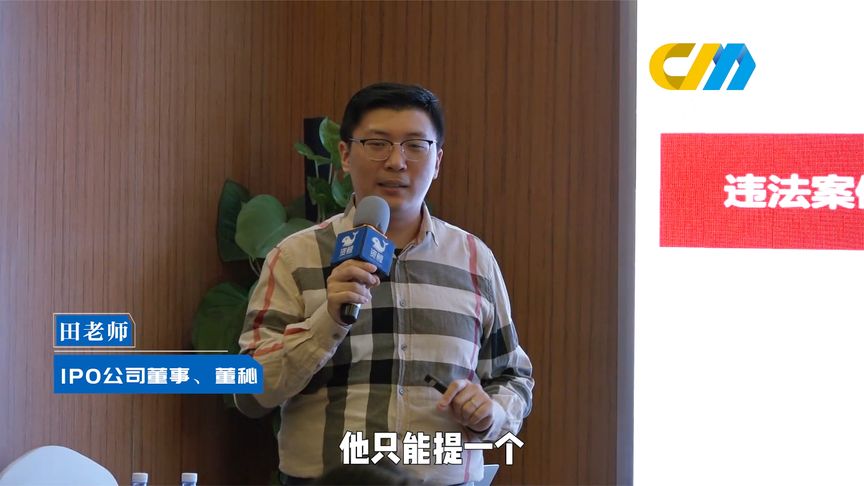 老板想修改股东大会提案,董秘应该怎么办?