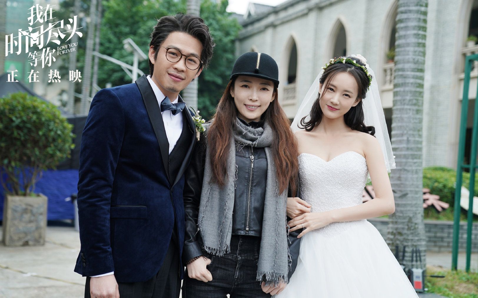 电影《我在时间尽头等你》导演特辑,揭开影片幕后的创作故事