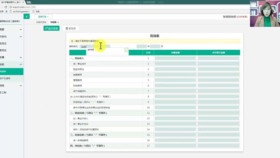 金融会计理论_金融与会计的联系