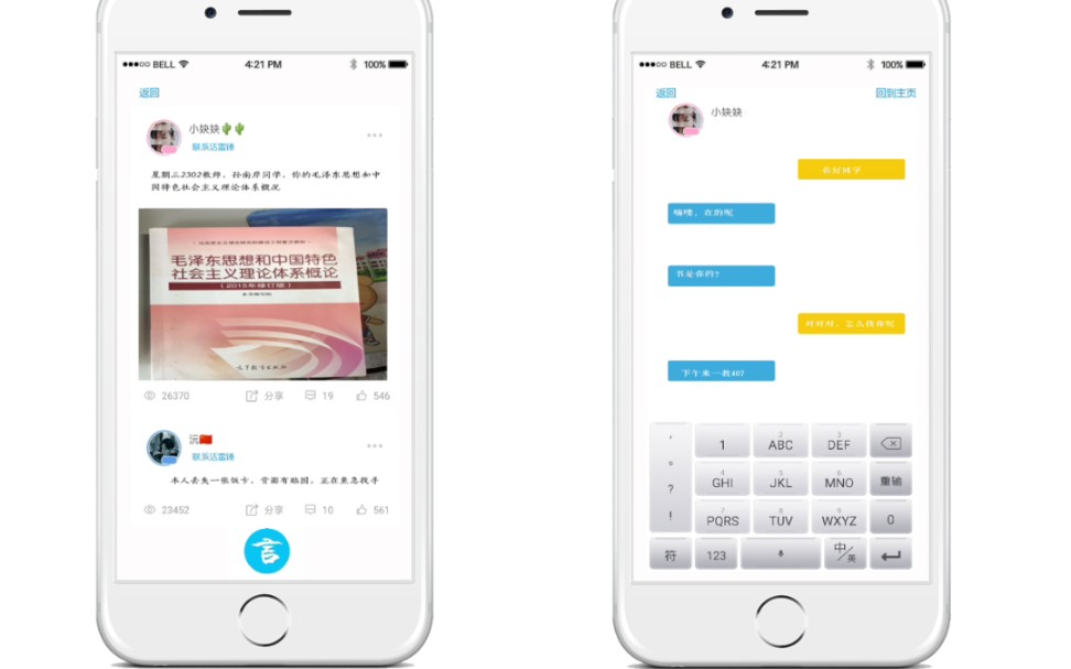 新人自学制作UI设计,分享一下啦!