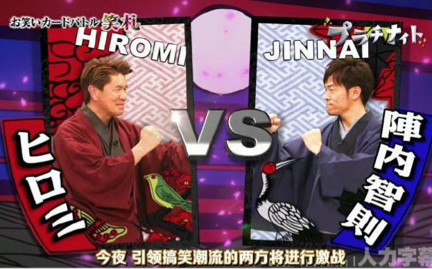 【笑札】160309 艺人牌技大战,段子比拼【人力字幕组】