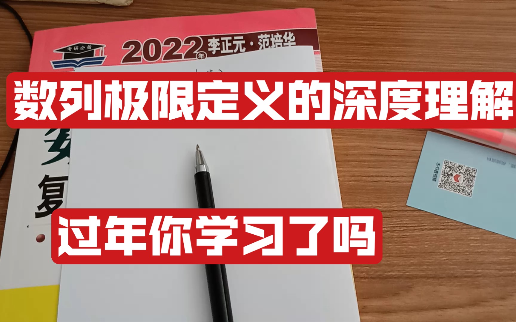 数列极限定义的深度理解,续上次留下的题