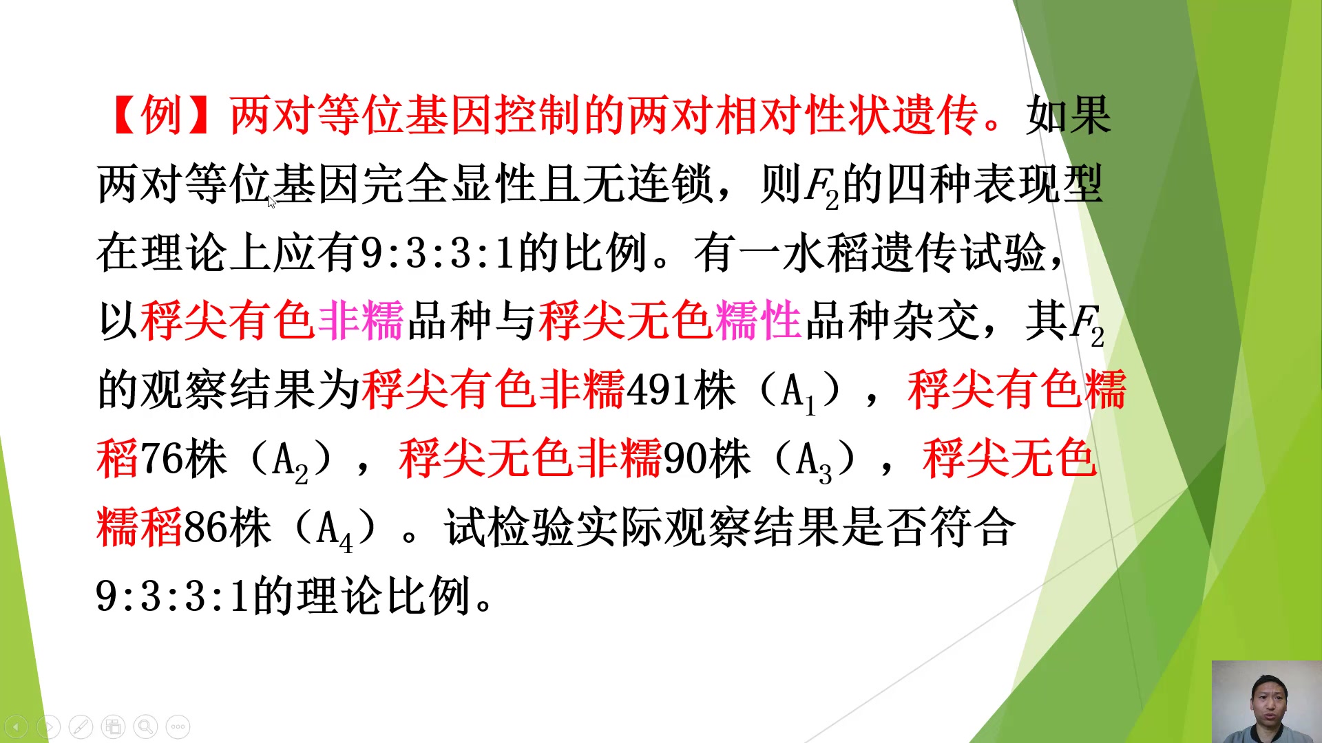 实践:符合某个比例分布的假设检验