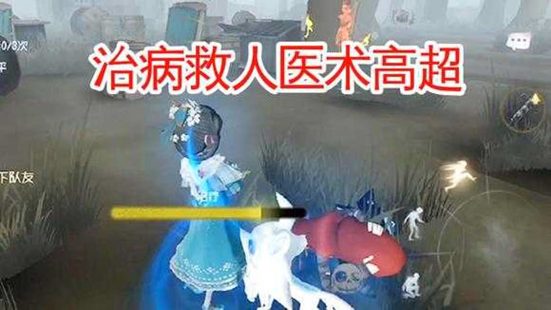 第五人格:医生往昔治人救命医术高超,可惜却输在了魔鬼压机!