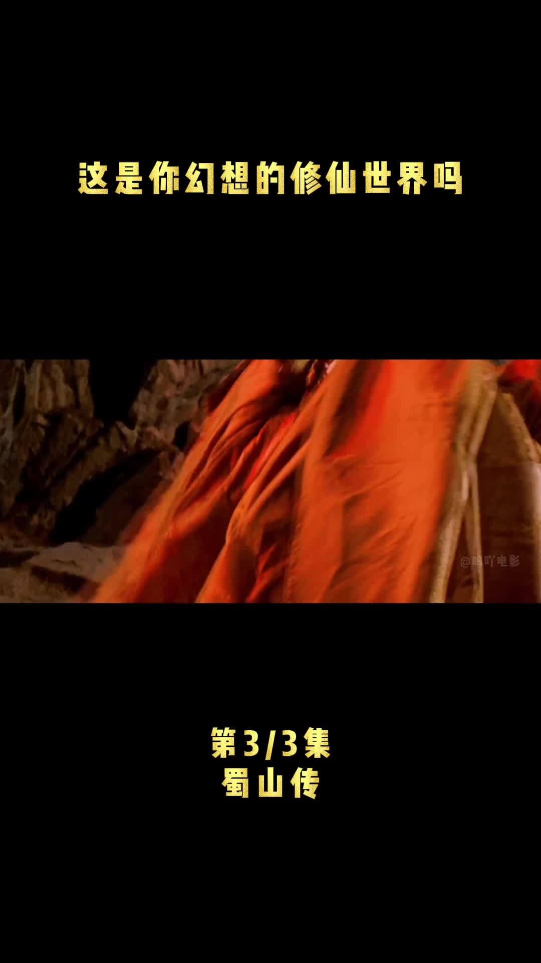 这部20年前的电影,满足你对修仙界一切幻想,至今无法超越。