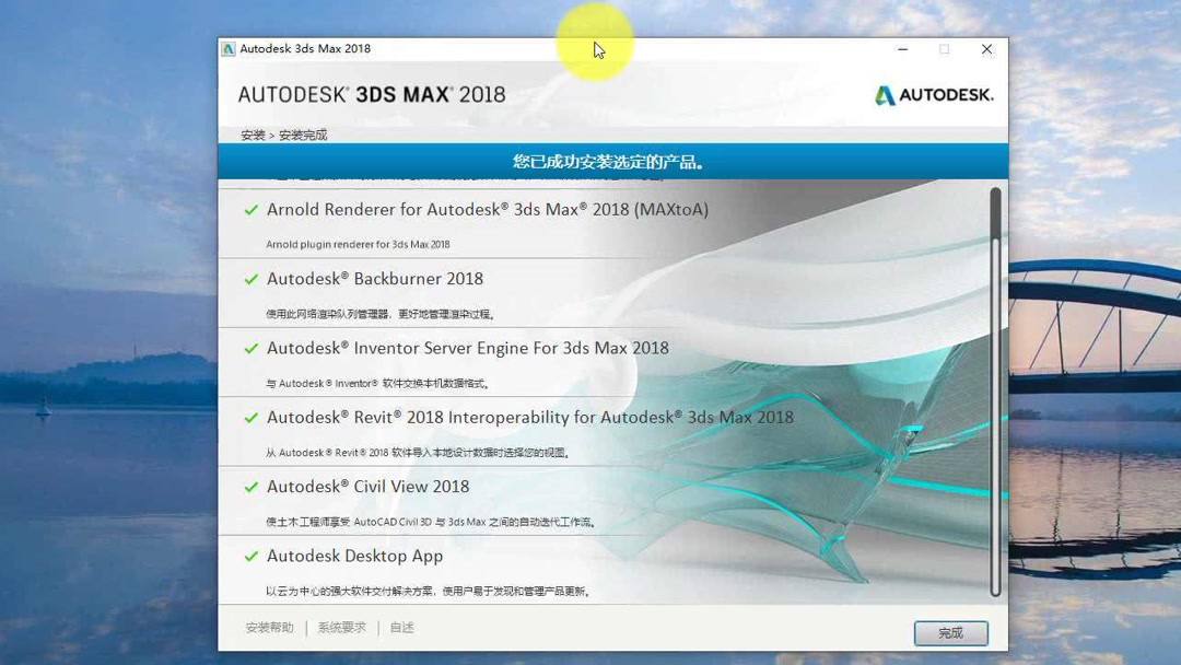 3dmax 2018和VR渲染器3.6安装视频
