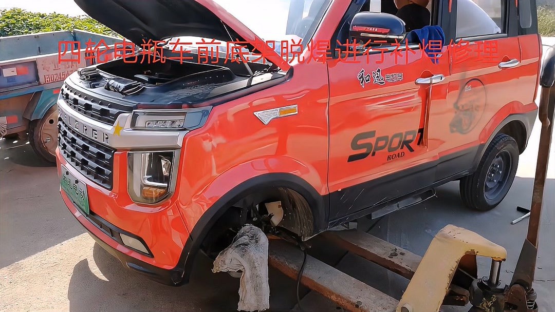 自带充电功能四轮电瓶车前部车架的焊修