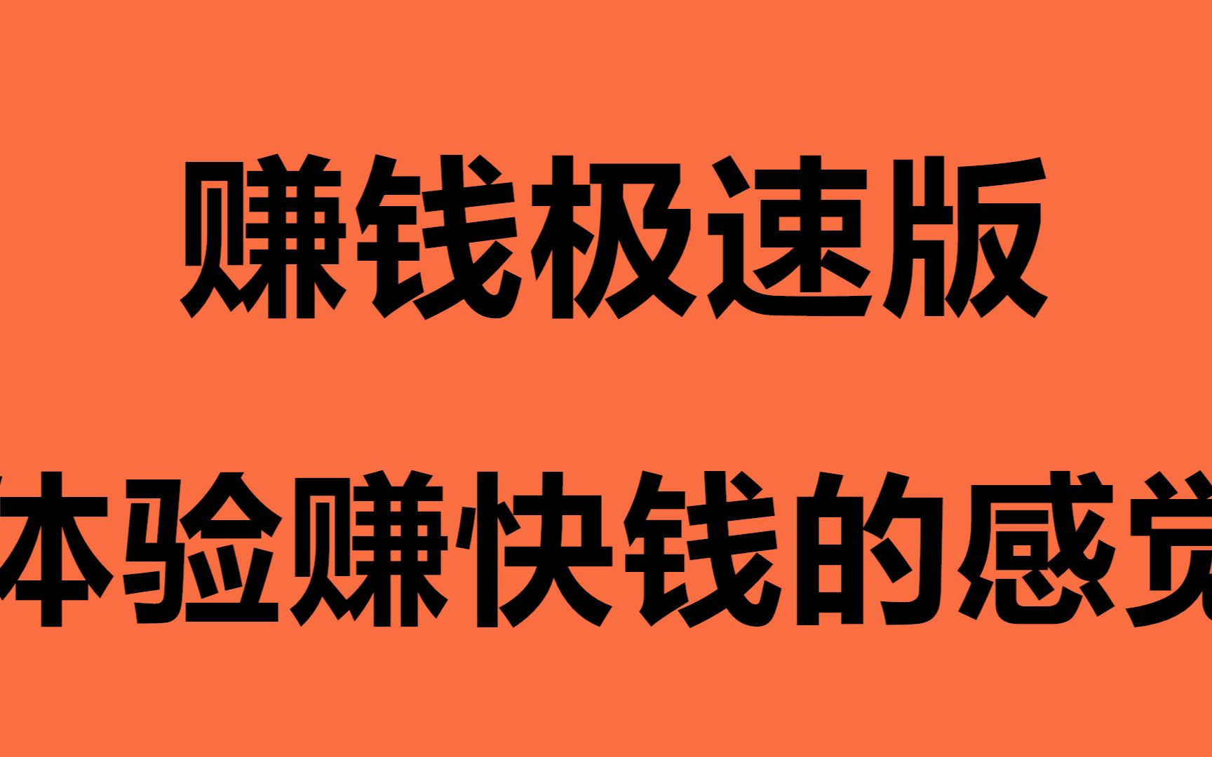 今日头条极速版 每天都可以提现 看新闻赚钱 让您赚的钵满盆满
