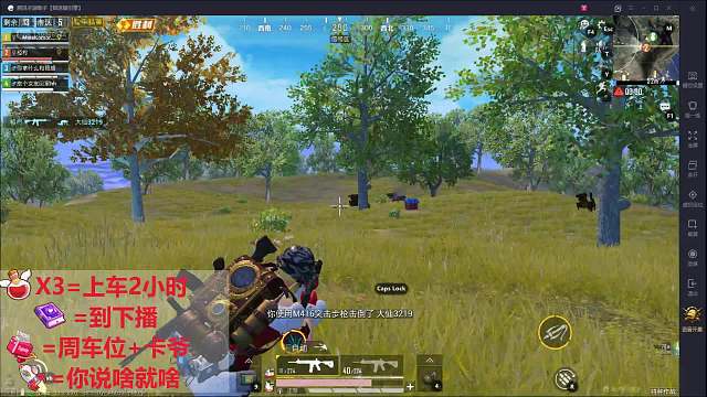 小草莓:QQ区模拟器片段2