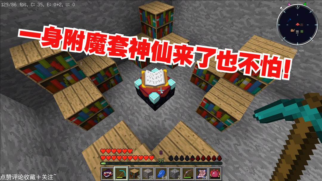 【我的世界血族传说】我这一身钻石甲神仙来了也不怕!skr~