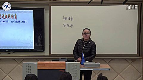 第一章 三角函数_2 角的概念与推广_角的概念与推广_第一课时_余...