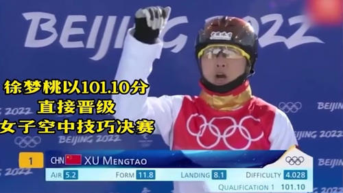 徐梦桃完成了1080的超高难度动作,霸气怒吼
