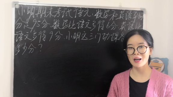 三年级数学,虽然是一道平均分的应用题,却用到了和差的求解方法