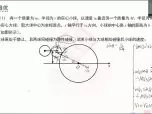 04-物理高三培优课程-动能动量2-直播回放.mp4