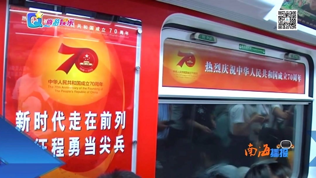 深圳地铁中国红国庆主题列车受市民喜爱 刷脸智慧边门进闸试行