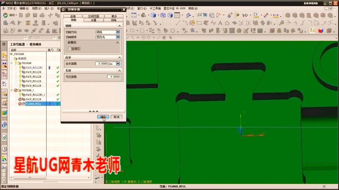 UG编程技巧,通俗易懂,快来学习吧