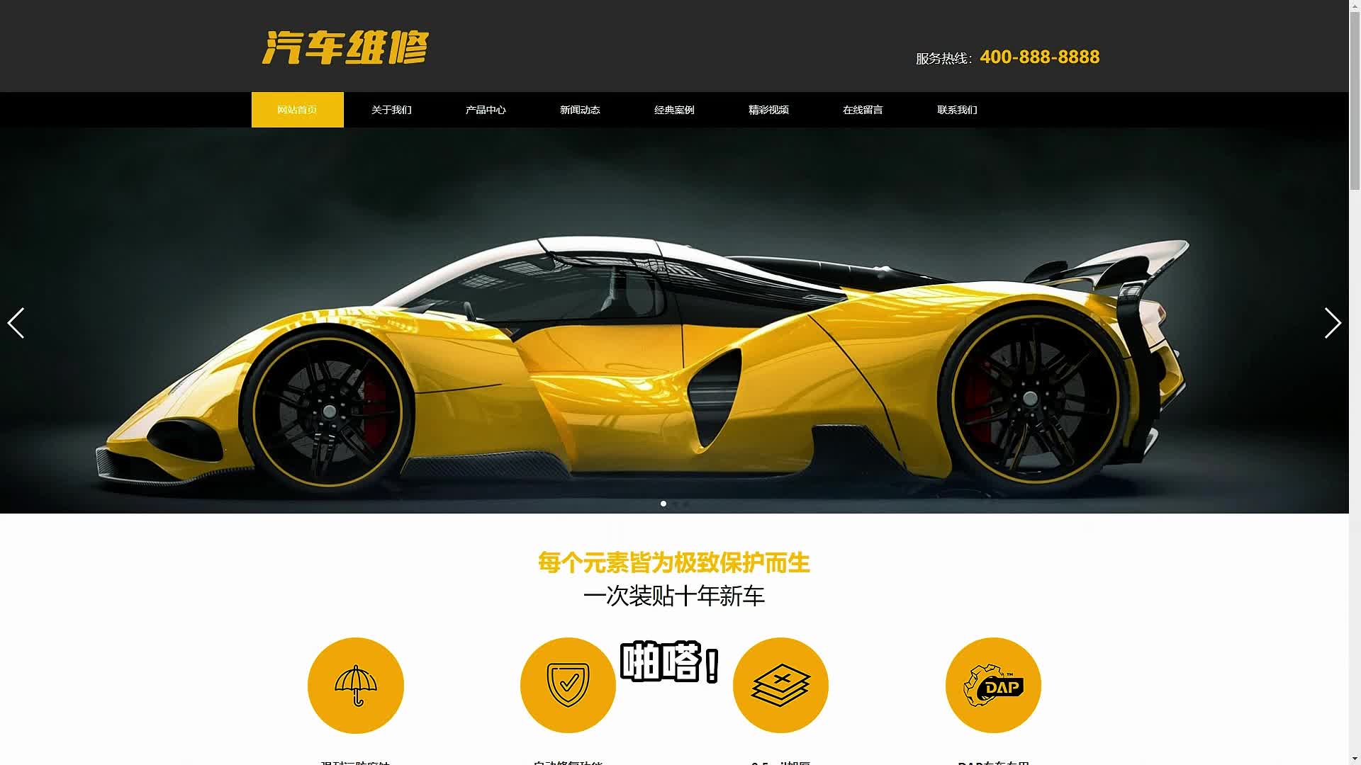 响应式汽车美容工厂4S汽车维修店网站pbootcms模板网站源码带后台