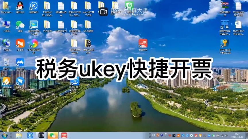 ukey快捷开票软件云票助手实际开票操作简介,云票助手