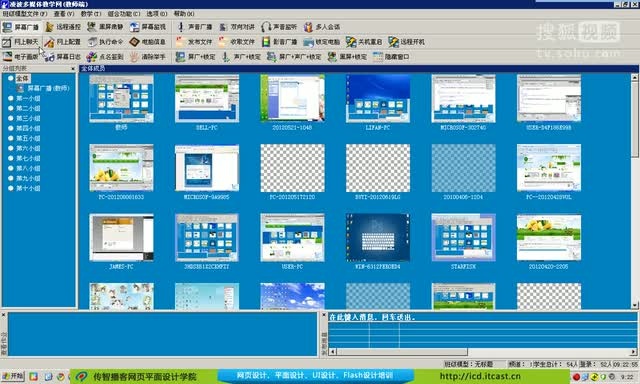 网页制作教程视频-dreamweaver项目实战-第09讲-首页完成-传智播客
