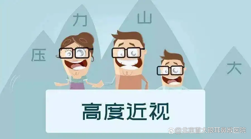 哪些人容易出现高度近视?高度近视如何改善视力?