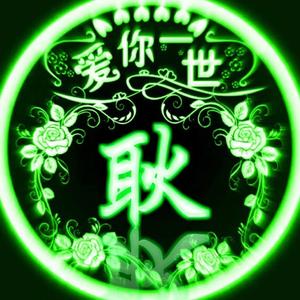 老坑 