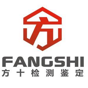 广东方十检测鉴定 