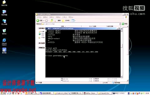 Java基础视频教程-软件编程入门教程 (5)