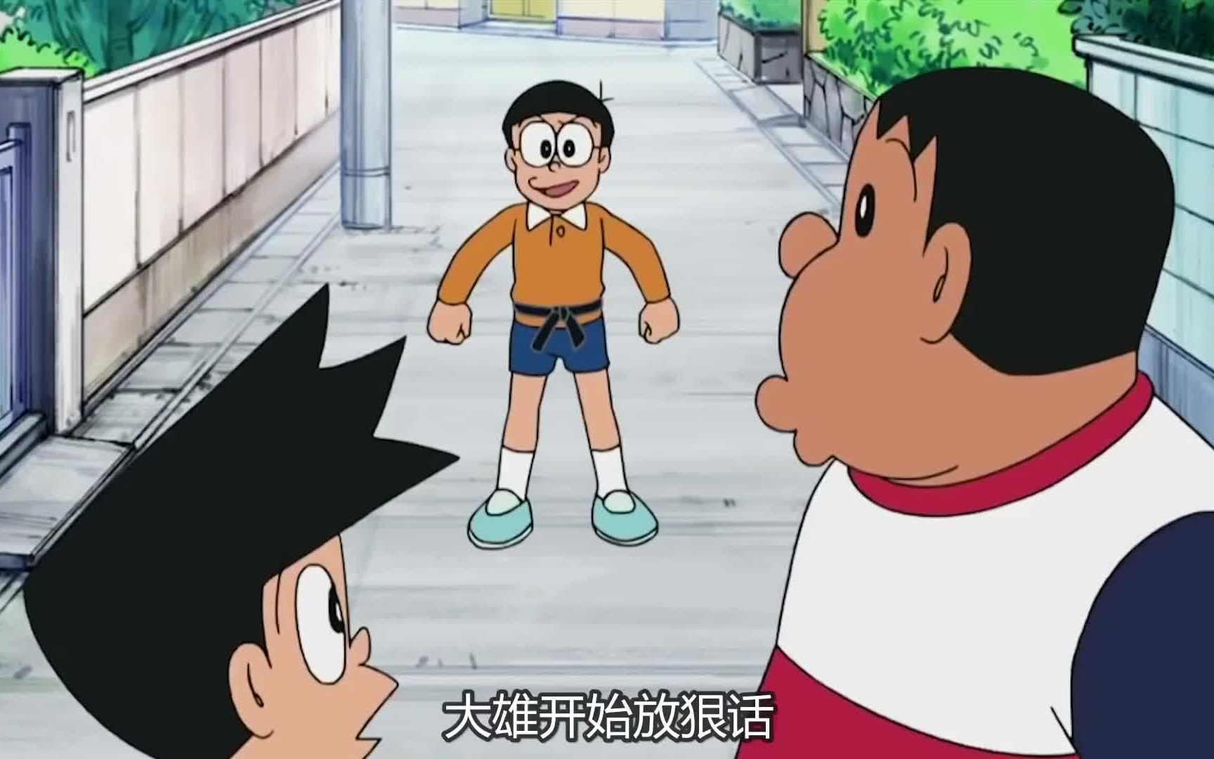 哆啦A梦:大雄成柔道高手将树连根拔起,从地痞手中救出胖虎。哆啦A梦...