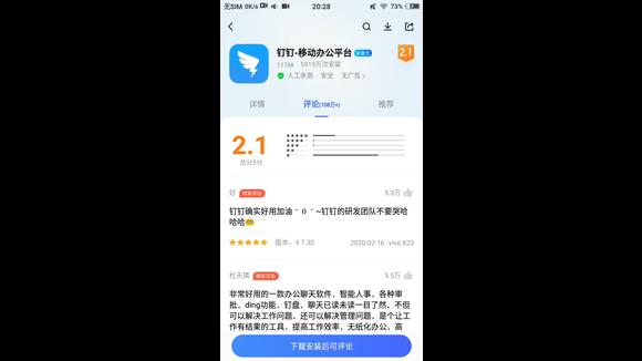 带大家看看钉钉的评分ߘ�ߘ�ߘ�ߘ